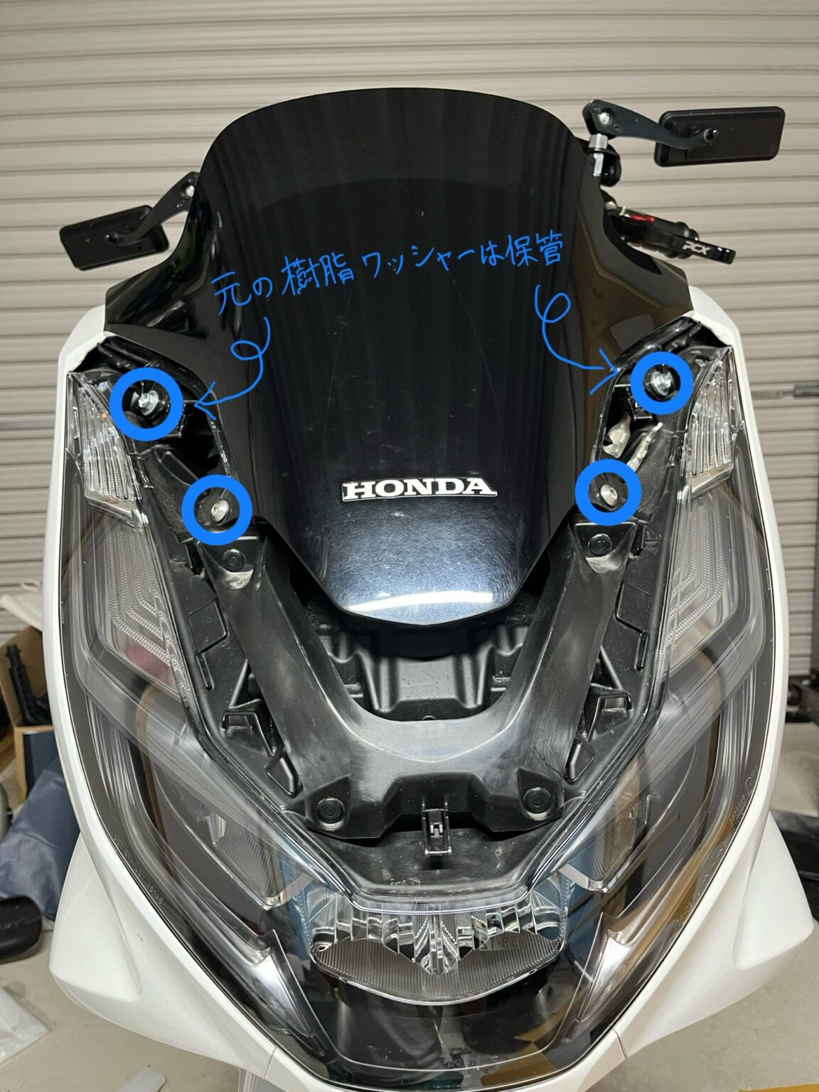 【PCX160】エンデュランスロングウインドスクリーン取り付けレビュー - モットDIY